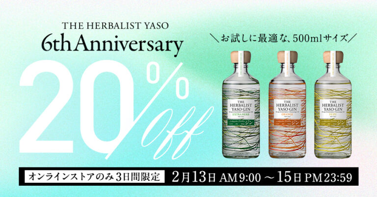 【20%OFF】YASO 6周年記念｜オンラインストアにて期間限定の感謝SALE開催！ – YASO